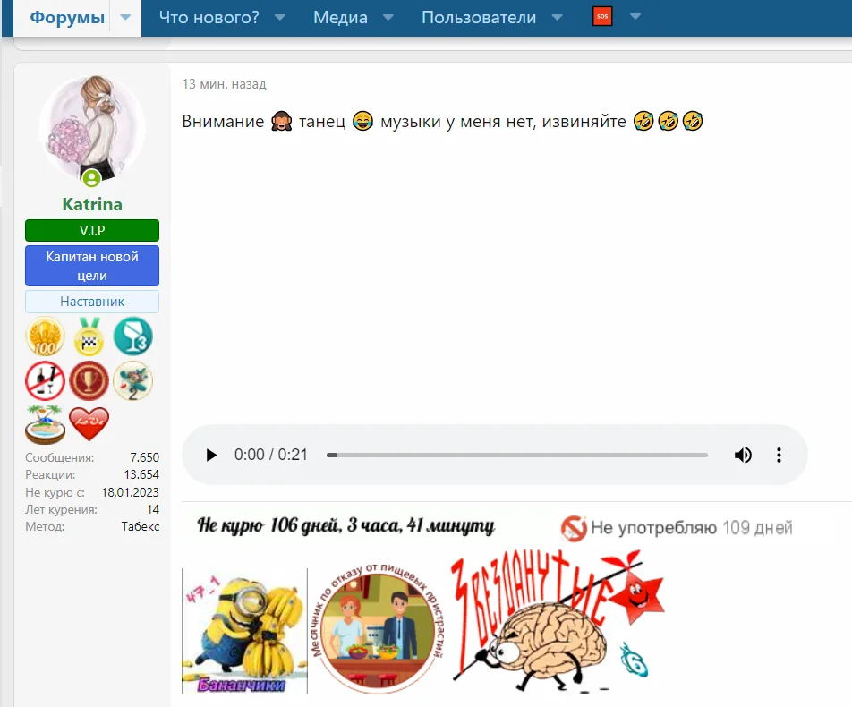 Тема Самоделкина для #47_1 Бананчики 🍌 | Страница 9 | Форум бросающих курить и пить
